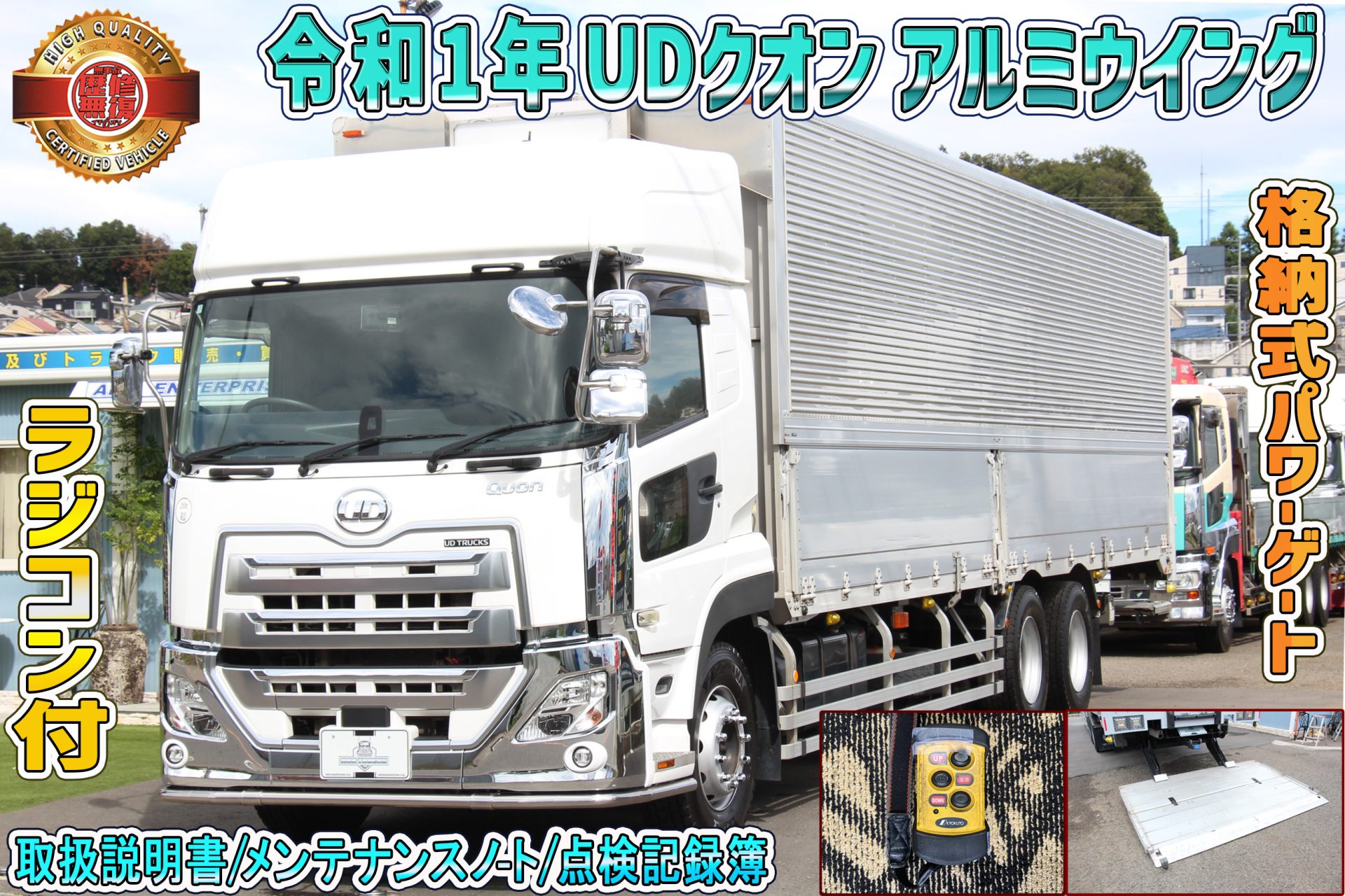 ウィングバン - アナエンタープライゼス